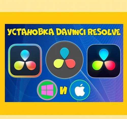 DaVinci Resolve Studio 19, полная версия