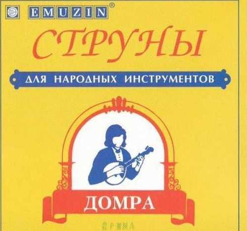 Emuzin дп - Струны для домры