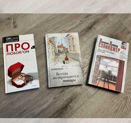 Художественные книги