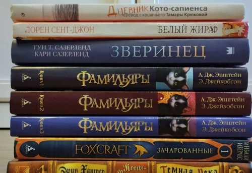 Интересные книги для детей