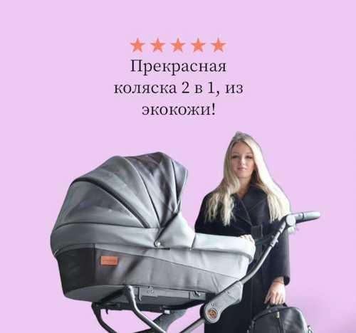 Детская коляска 2в1 для новорожденных cobabe 6300L