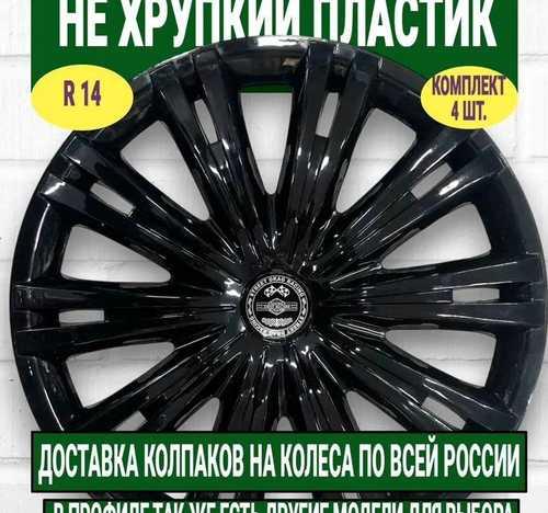 Колпаки на колеса R14 не бойтесь бордюров