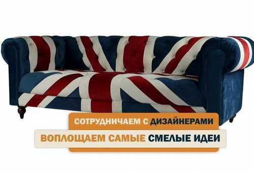 Дизайнерский диван с британским флагом