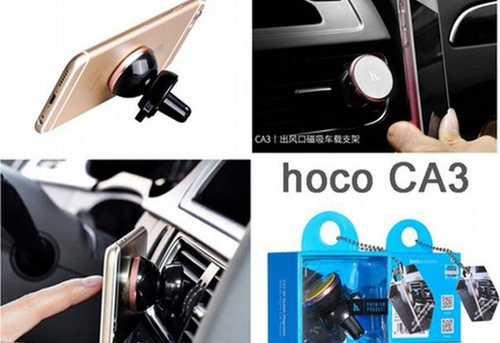 Магнитный держатель для телефона Hoco CA3