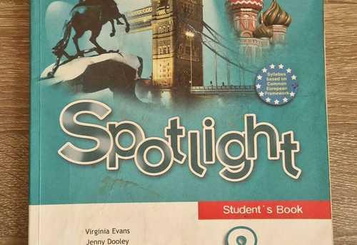 Spotlight Student Book 8 класс учебник
