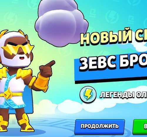 Донат brawl stars гемы