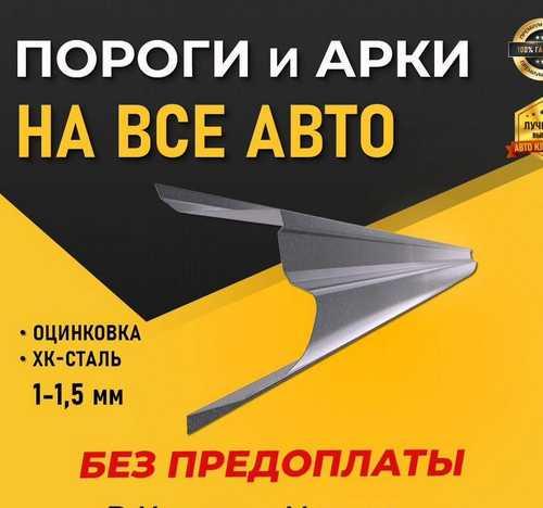 Пороги SsangYong Actyon (Саньенг Актион) 1,5мм