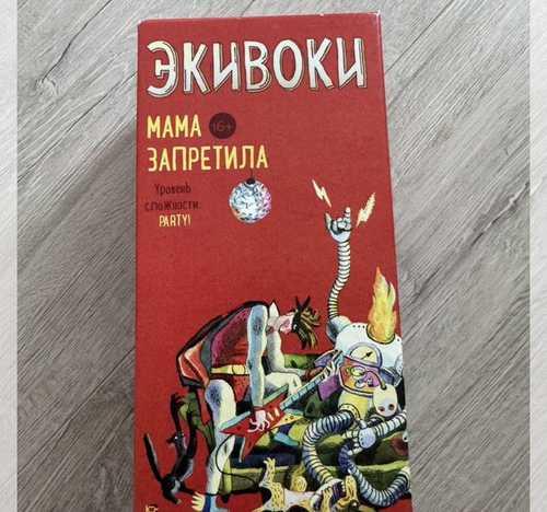 Настольная игра экивоки