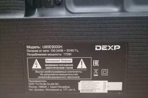 Телевизор dexp u65e9000h