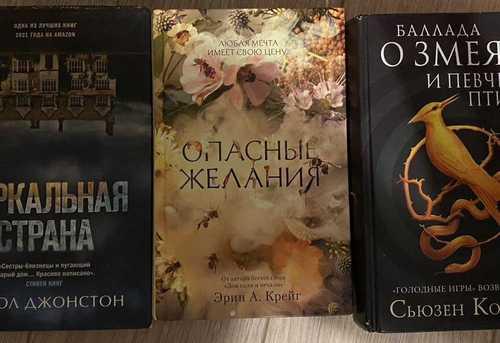 Книги фэнтази