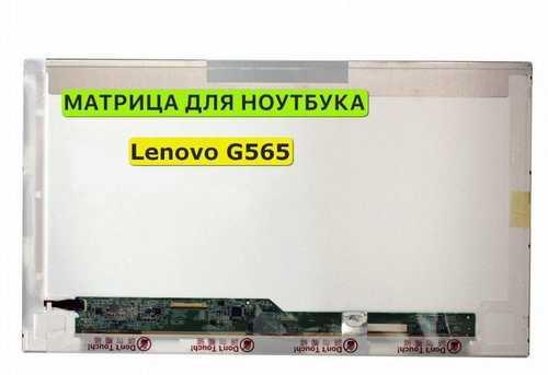 Матрица для Lenovo G565 40pin 1366x768 (HD) TN
