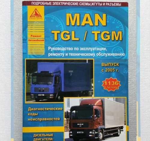 Книга по ремонту автомобиля Man TLG / TGM