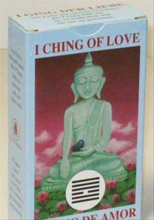 I Ching of Love. Таро И-цзин-Любовь «Книга Перемен