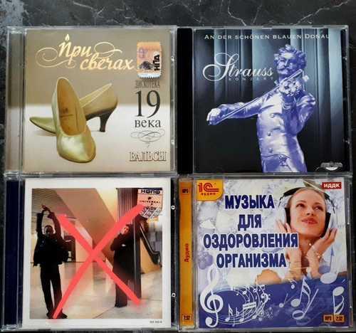 Музыкальные Cd диски