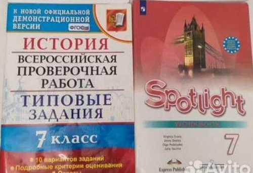 Пособия Spotlight workbook б/у для 7 класса