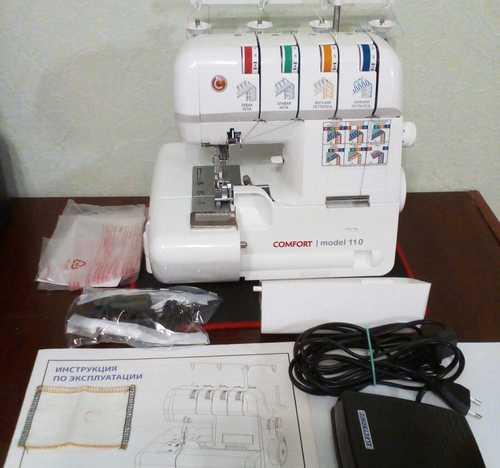 Оверлок Comfort 110