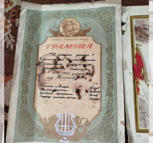 Грамоты коллекционые из СССР
