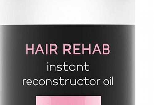 Масло для волос Hair Rehab реконструктор для повре