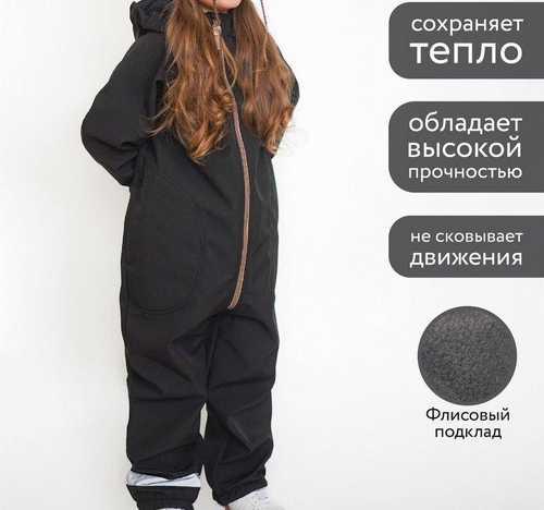 Комбинезон zipkidz 86