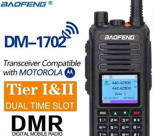 Baofeng DM-1702 цифро-аналоговая радиостанция DMR