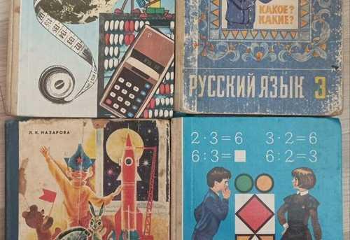Продам учебники СССР