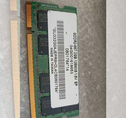 Оперативная память ddr2 2gb для ноутбука