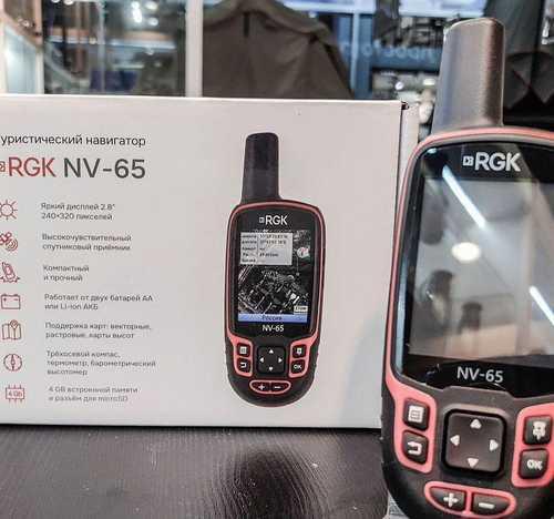 RGK навигатор туристический NV-65 (новый)