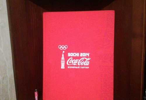 Книга от Coca cola 2014 Сочи