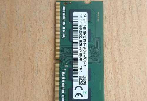 Оперативная память ddr4 4gb 2666