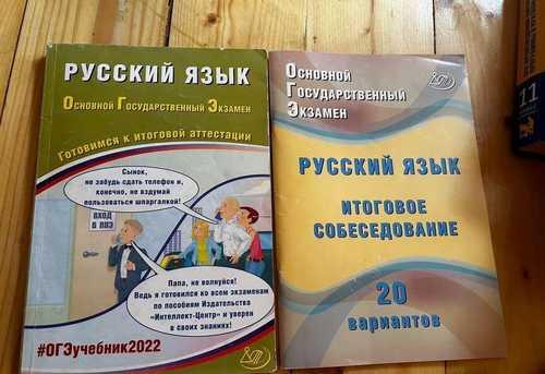 Интеллект-центр ОГЭ сборники русский математика