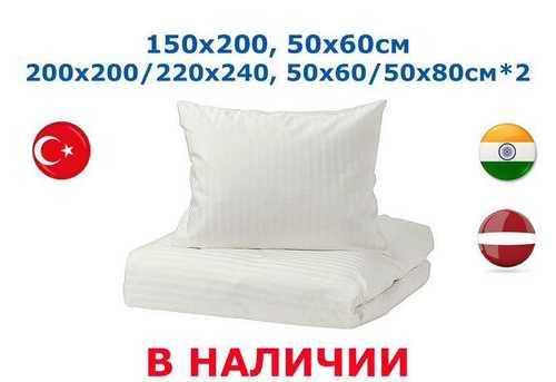 Наттэсмин Nattjasmin IKEA икеа лиоцелл 150 200 220