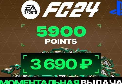 EA FC24 Points Поинты PlayStation Турция