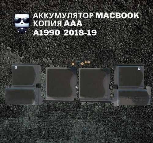 Аккумулятор MacBook Pro 15 (A1990) копия AAA