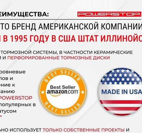 Передний тормозной диск PowerStop Honda