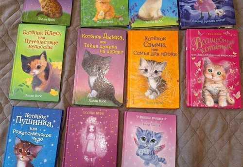 Продам книги про котят