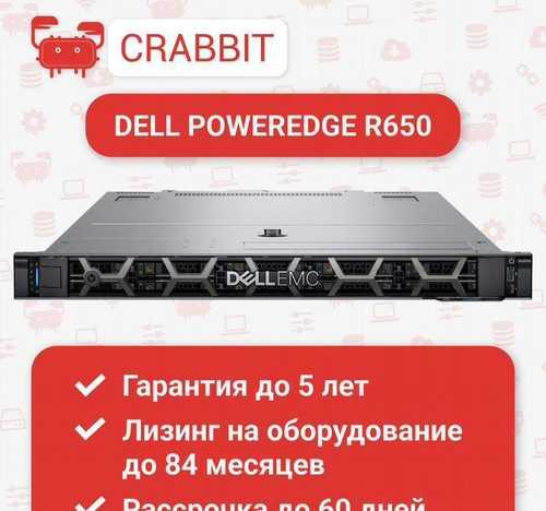 Сервер Dell PowerEdge R650