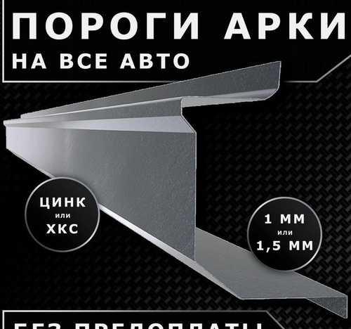 Пороги Discovery 3 / Наличие / Доставка