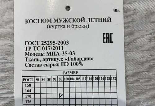 Военная форма
