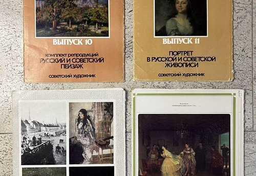 Картины русских художников, журналы СССР