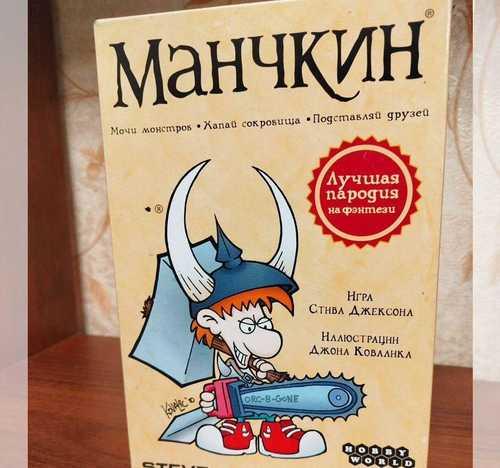 Настольная игра Манчкин classic