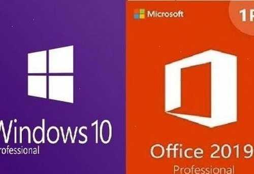 Ключи активации Windows10+ Office 21