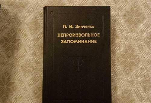 Книги по психологии цена за все