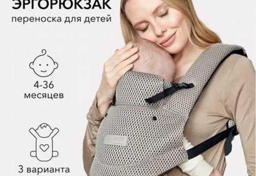 Эргорюкзак happy baby