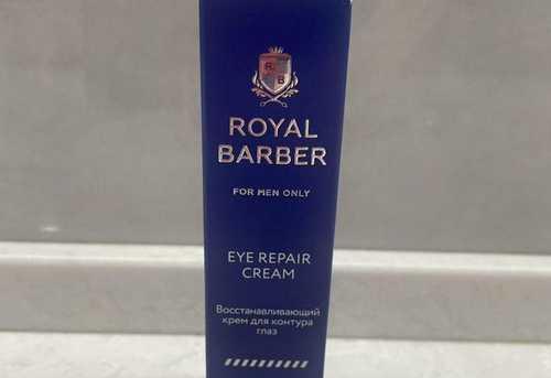 Крем для контур глаз royal barber