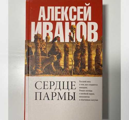 Книги Иванов А., Фрейд, Моэм, Евтушенко, Сартр