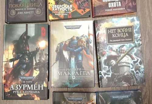 Вархаммер 40000 книги Warhammer