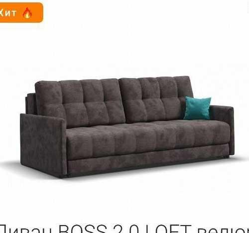 Диван boss 2.0. Loft серый алькантара