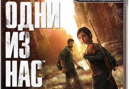 The last of us part 1 ps3