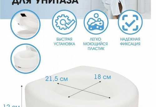 Сиденье насадка для унитаза