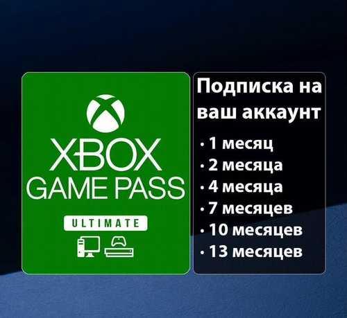 Xbox Game Pass Ultimate + EA Play